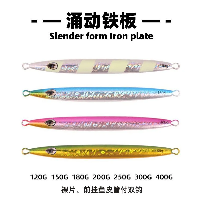 Lua-Surging-Iron-Plate-Hanging-Fish-Skin-Tube-Double-Hook-Elongated ...