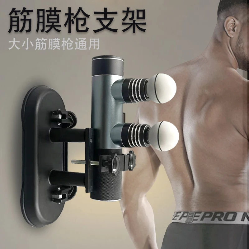 Door-Wall-Mount-Massage-Gun-Holder-Double-Suction-Base-With-Massage ...