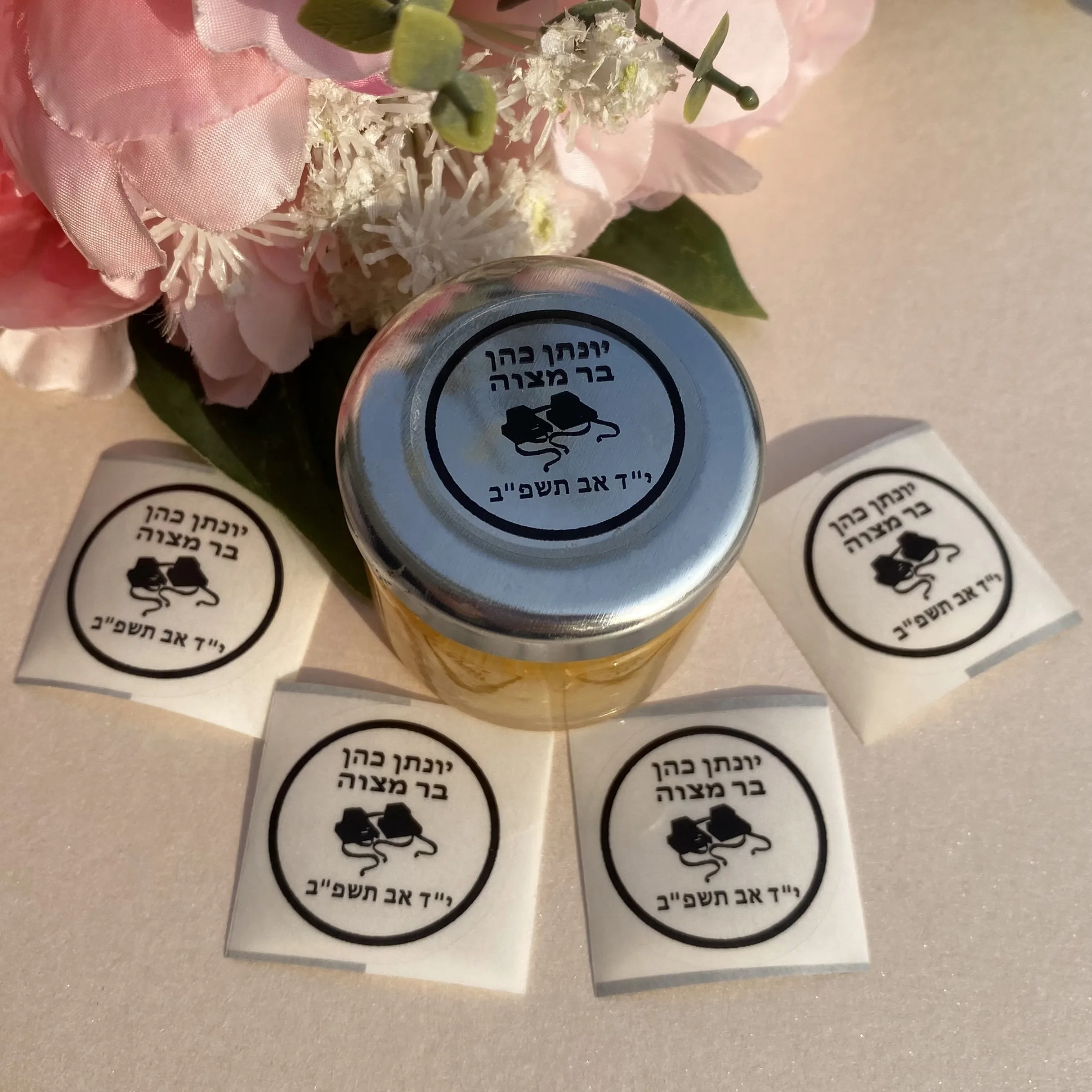 50 Personalized Bar Mitzvah 13 Stickers Bat Mitzvah Gifts Favours ...