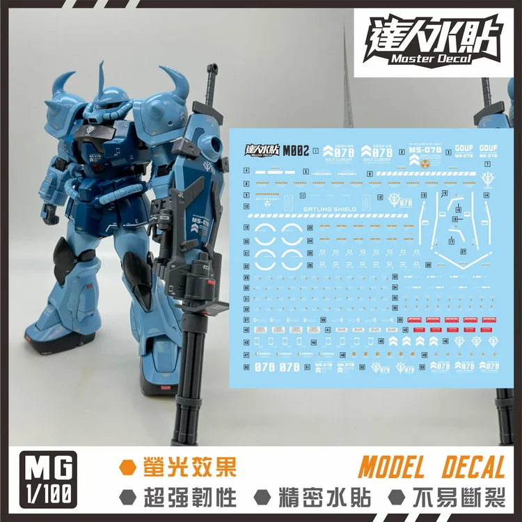 Master-Decal-M002-for-MG-1-100-MS-07B-3-Gouf-Mobile-Suit-Model-Kits ...