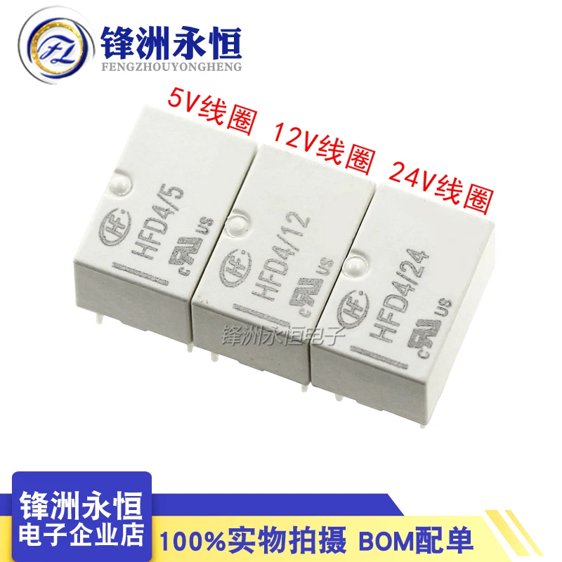 10pcs-lot-Signal-Relay-HFD4-5-HFD4-12-HFD4-24-HFD4-3-5-12-24-3V.jpg