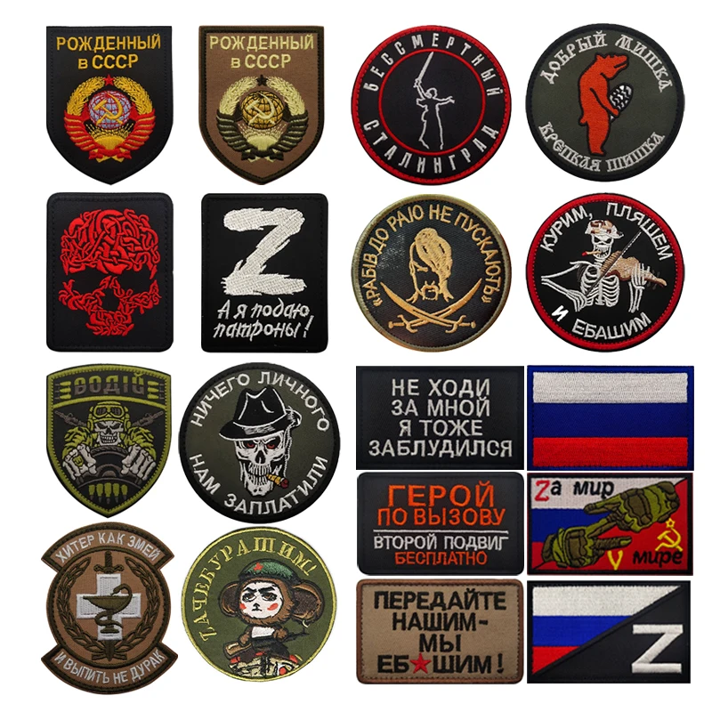 Russian Soviet Union Text Tactical Skull Animal Monkey Bear Embroidery ...