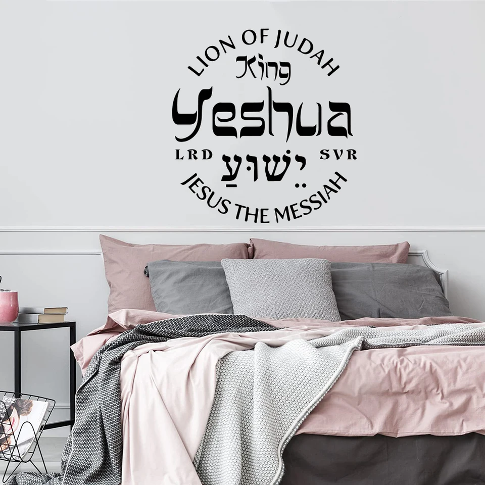 King Yeshua