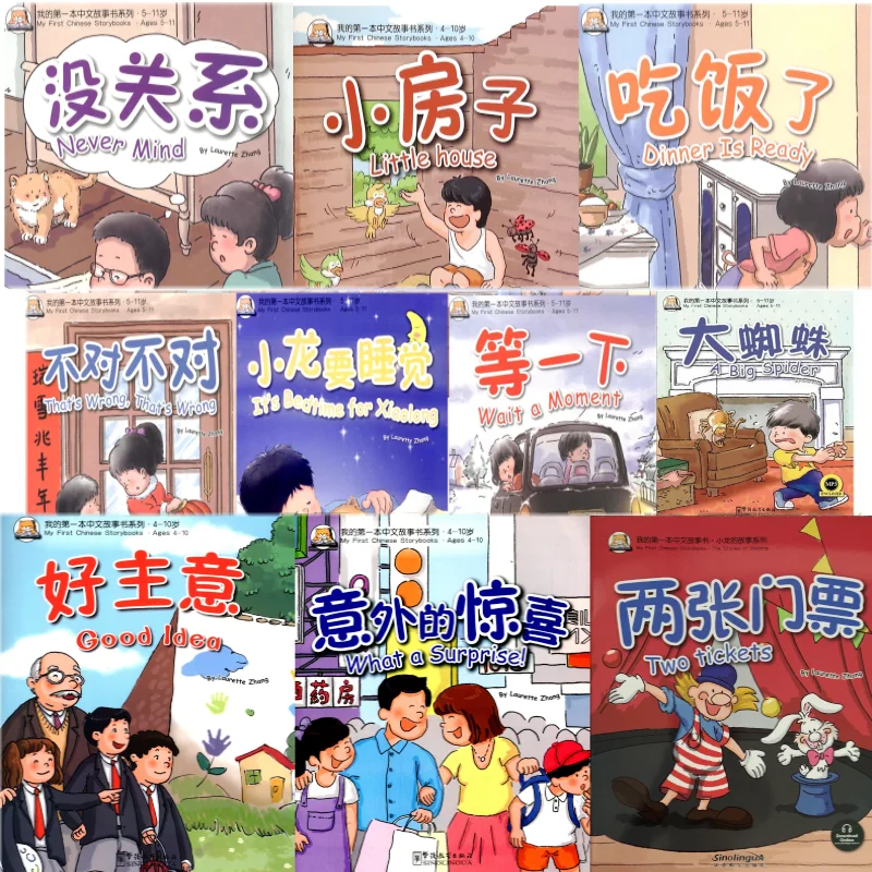 (10 copies) My First Chinese Storybook, Chinese-English + Pinyin ...