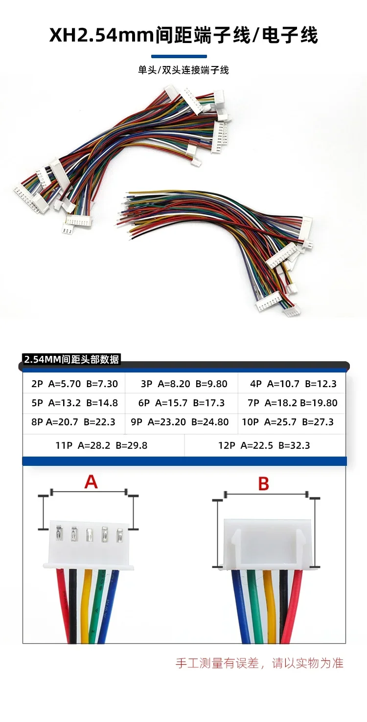 Разъемы JST/PH/XH/CH 1.0/1.25/1.5/2.0/2.54 мм с проводом 2/3/4/5/6/7/8/10P/11Pin | AliExpress