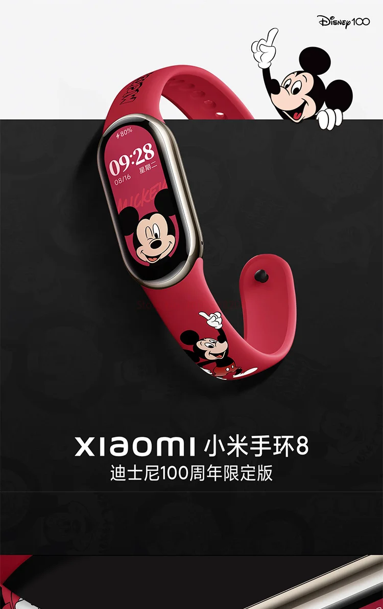 Xiaomi Mi Band 8 NFC Smart Watch Bracelet Disney 100th Anniversary ...