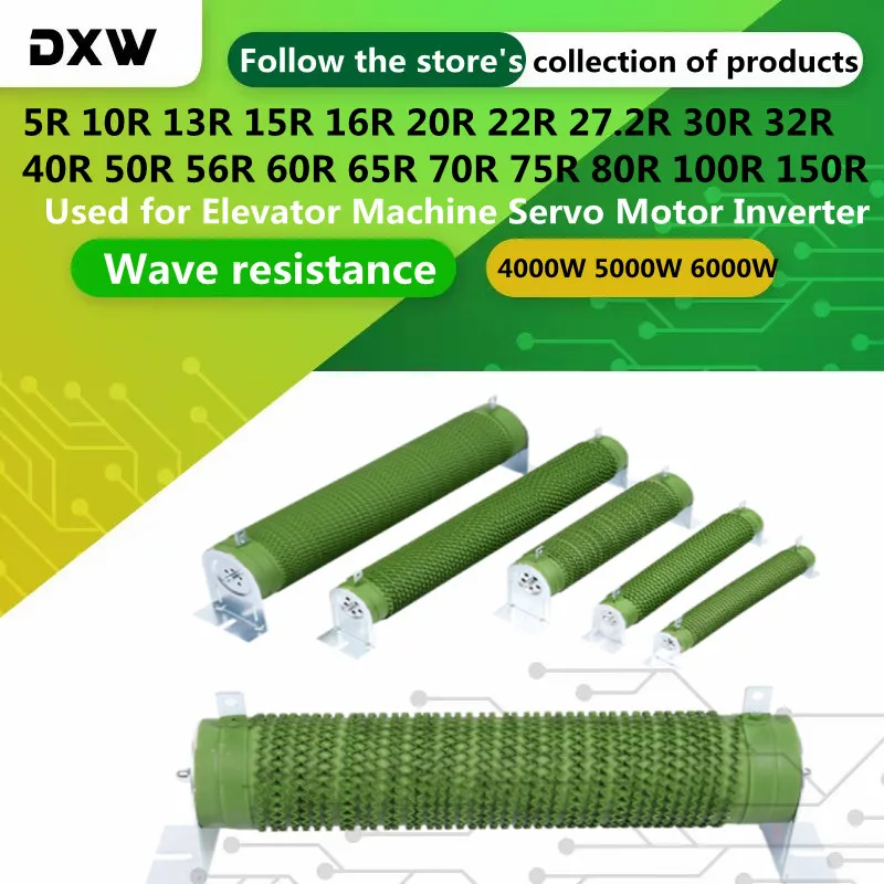 1PCS 4000W 5000W 6000W High Power Ripple Brake Resistance 5 10 13 15 16 ...