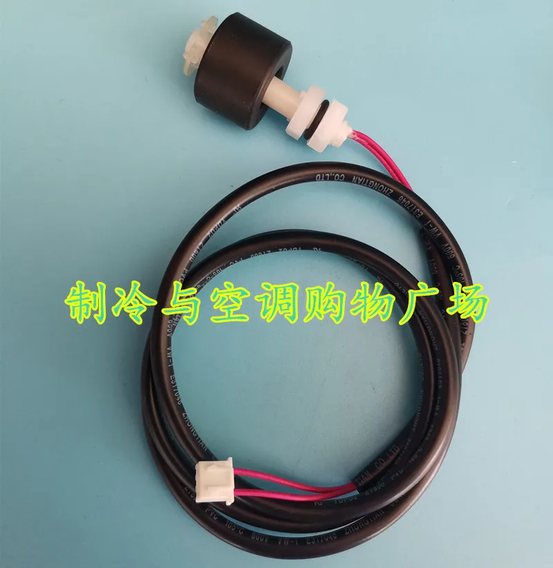Suitable for Haier air conditioner level switch float switch liquid ...
