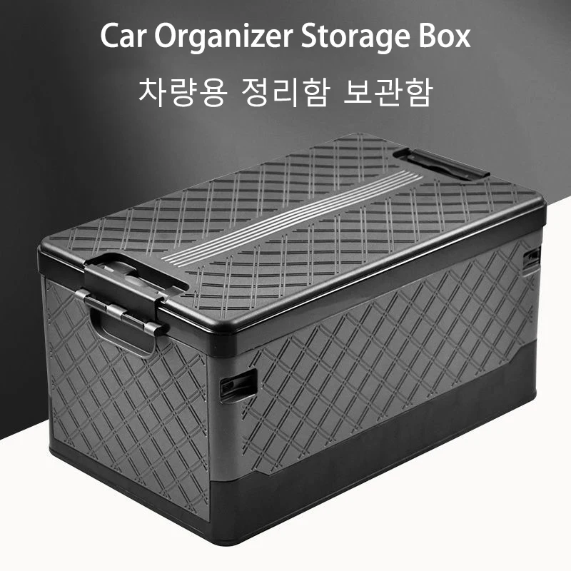 35-60L-Car-Trunk-Box-Car-Organizer-Storage-Box-Portable-Outdoor-Camping ...