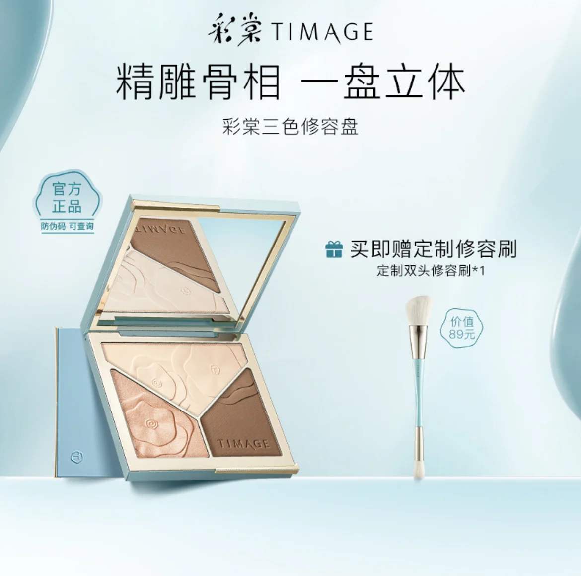 TIMAGE-Master-High-Gloss-Contour-Three-Color-Palette-Matte-Bronzer ...