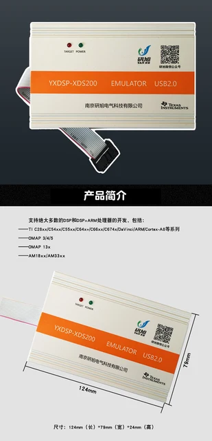 Xds200 Dsp VENTALAND | XDS200 USB JTAG EMULATOR