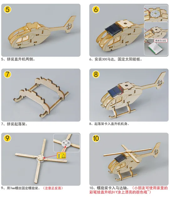 Diy Aircraft Solar Powered Helicopter Technology Small Production Steam ...