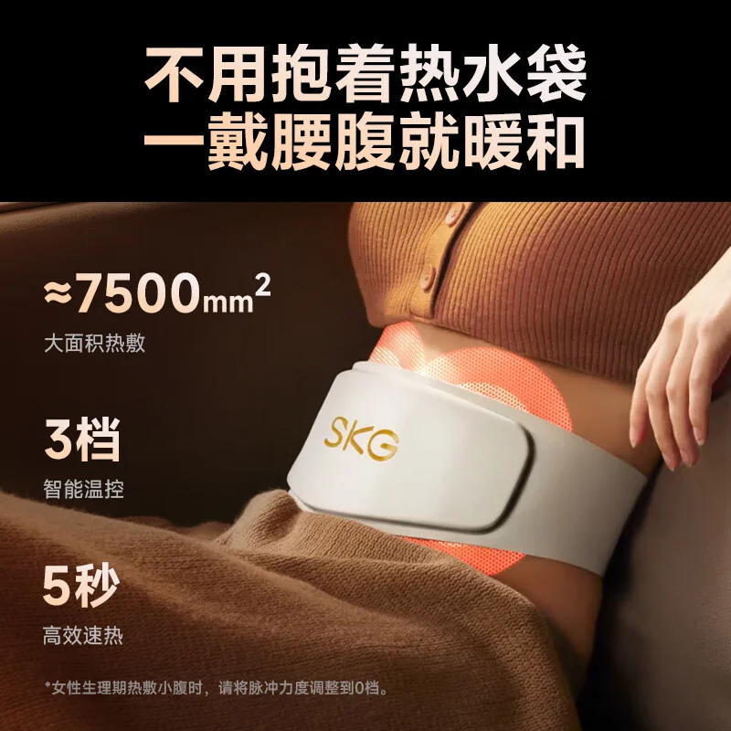 SKG-Waist-Massager-W7-Second-Generation-Luxury-Waist-Protection-Massage ...
