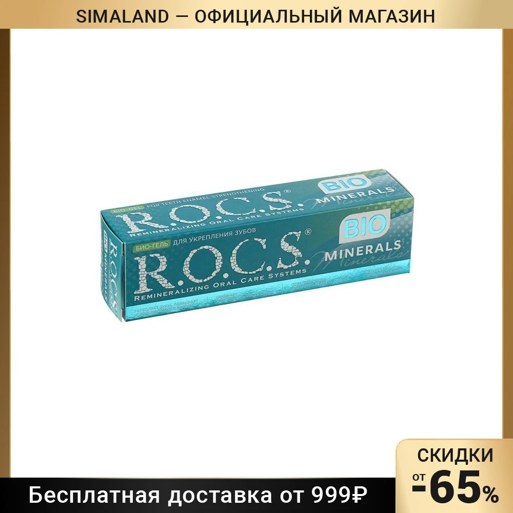 ROCS-Bio-Minerals-Toothpaste-Gel-For-Teeth-Strengthening-45-g ...