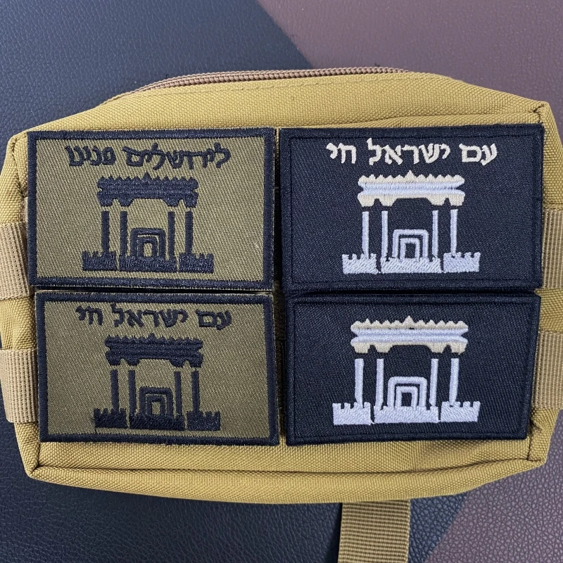 Israeli-Military-Tactics-Hook-and-Loop-Tactical-Armband-Badge-Israeli ...