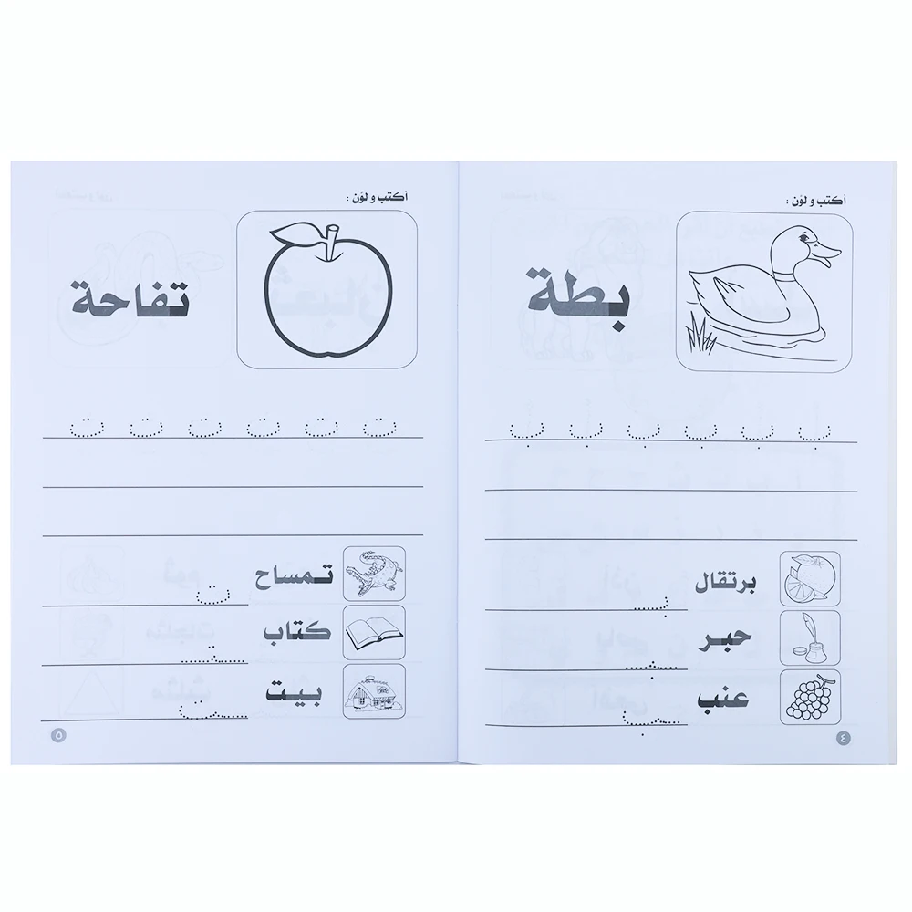 Arabic-Letter-Alphabet-Copybook-For-Calligraphy-Books-Kids-Words ...