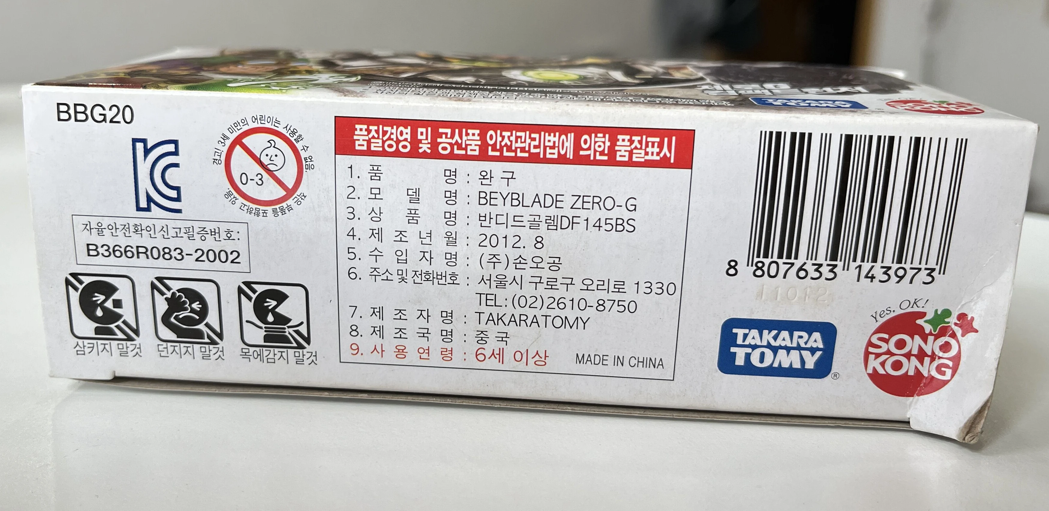 Beyblade Zero G Bandid Golem