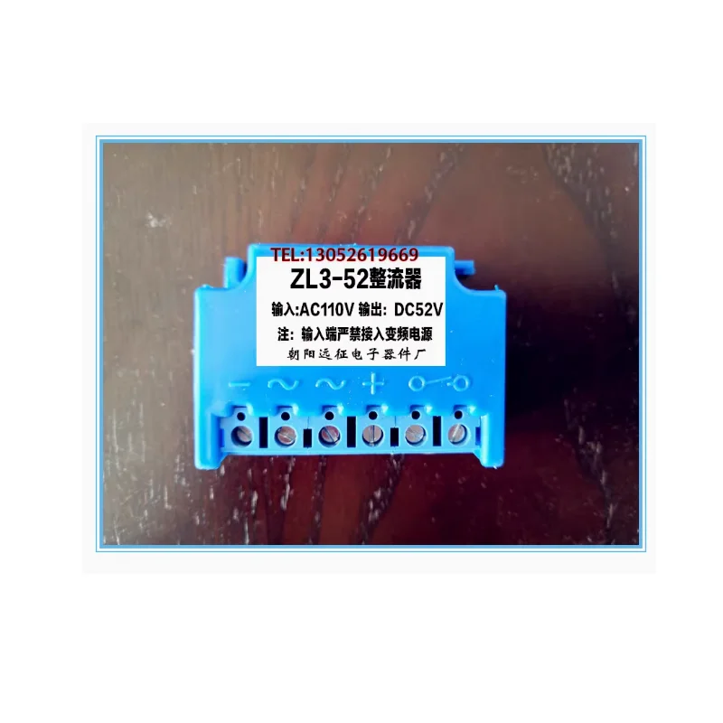 ZL3-52 Lock brake rectifier module - AliExpress 1420