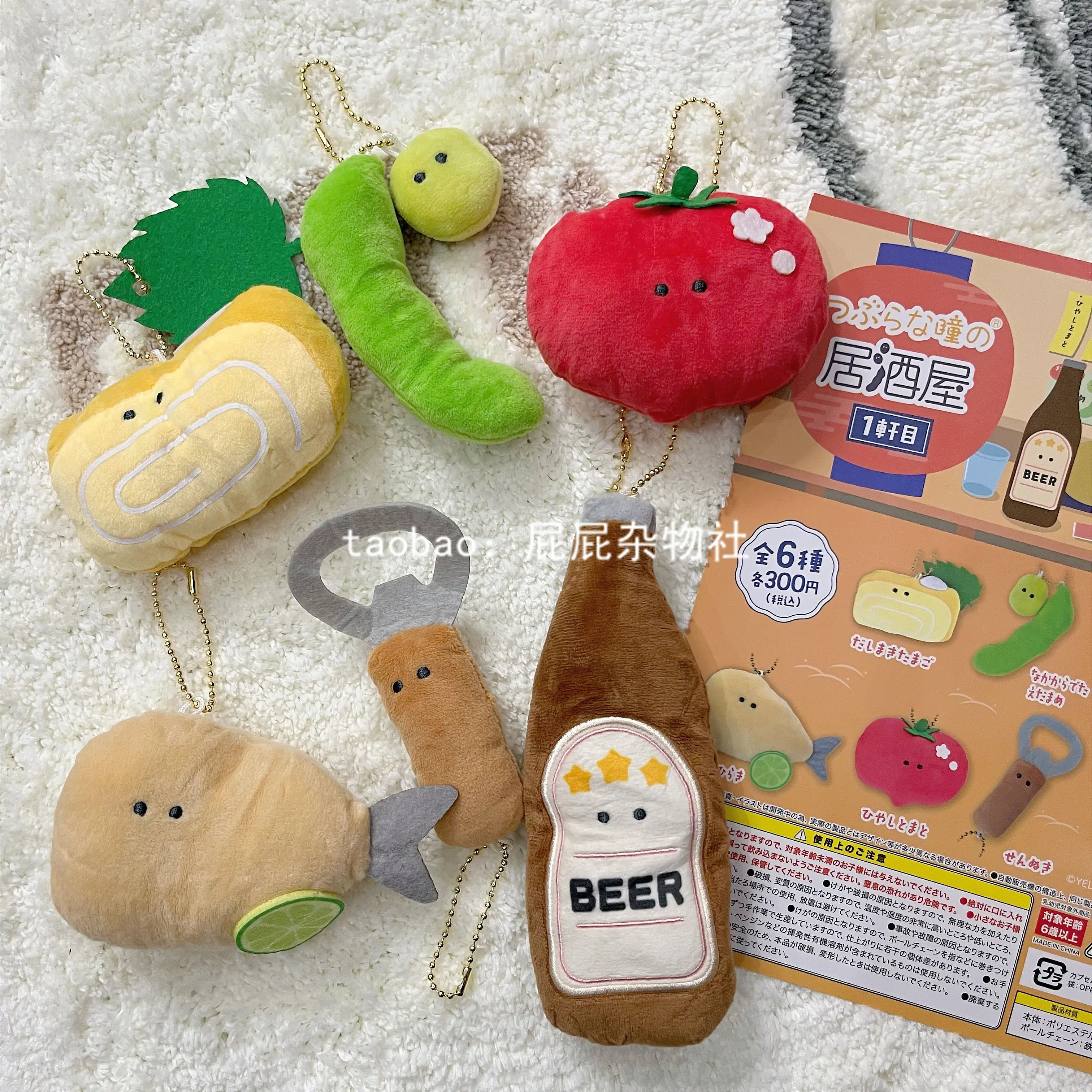 Japanese Plush