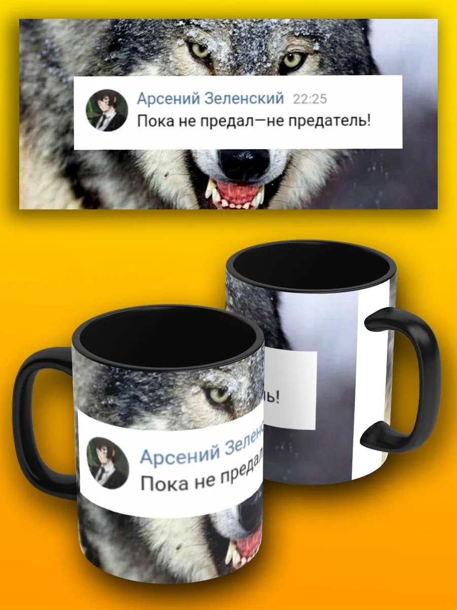 Mug Water Tea Coffee Printed Black Memes Wolf Quotes Auf-7408 Coffee ...