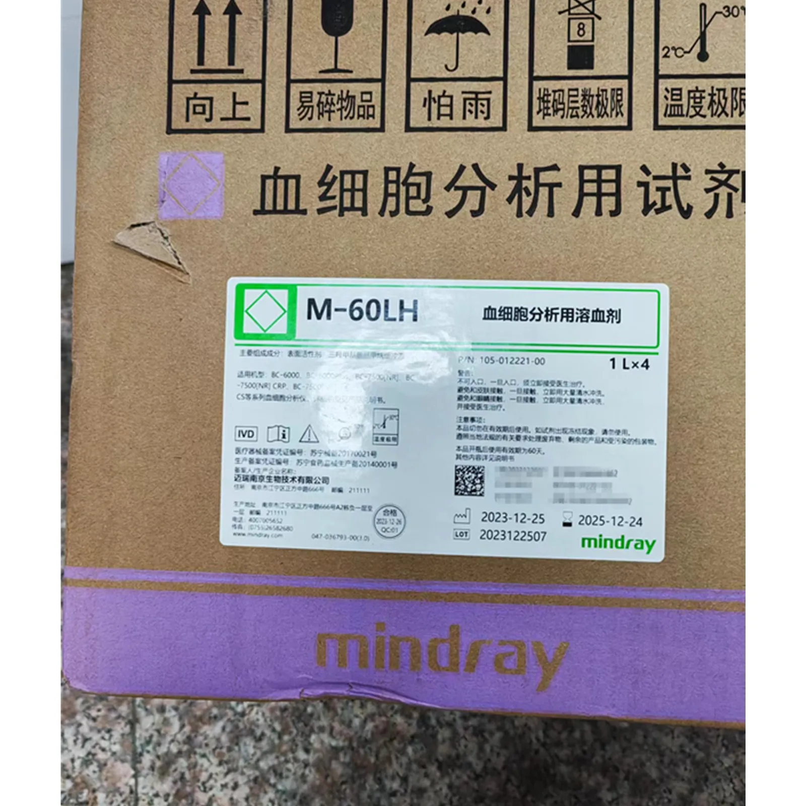 Mindray-bc-760-M-60LH-M-60LD-M-60FD-M-60FR-M-60DR-Blood-Cell-Hematology.jpg