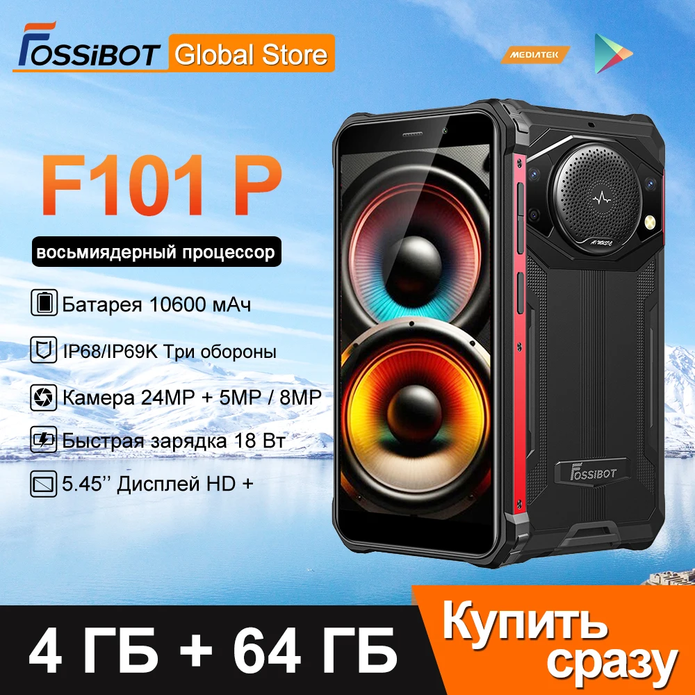 FOSSiBOT-F101-P-Octa-Core-Rugged-Device-10600mAh-4GB-64GB-24MP-Camera-5-45-HD-Screen.jpg