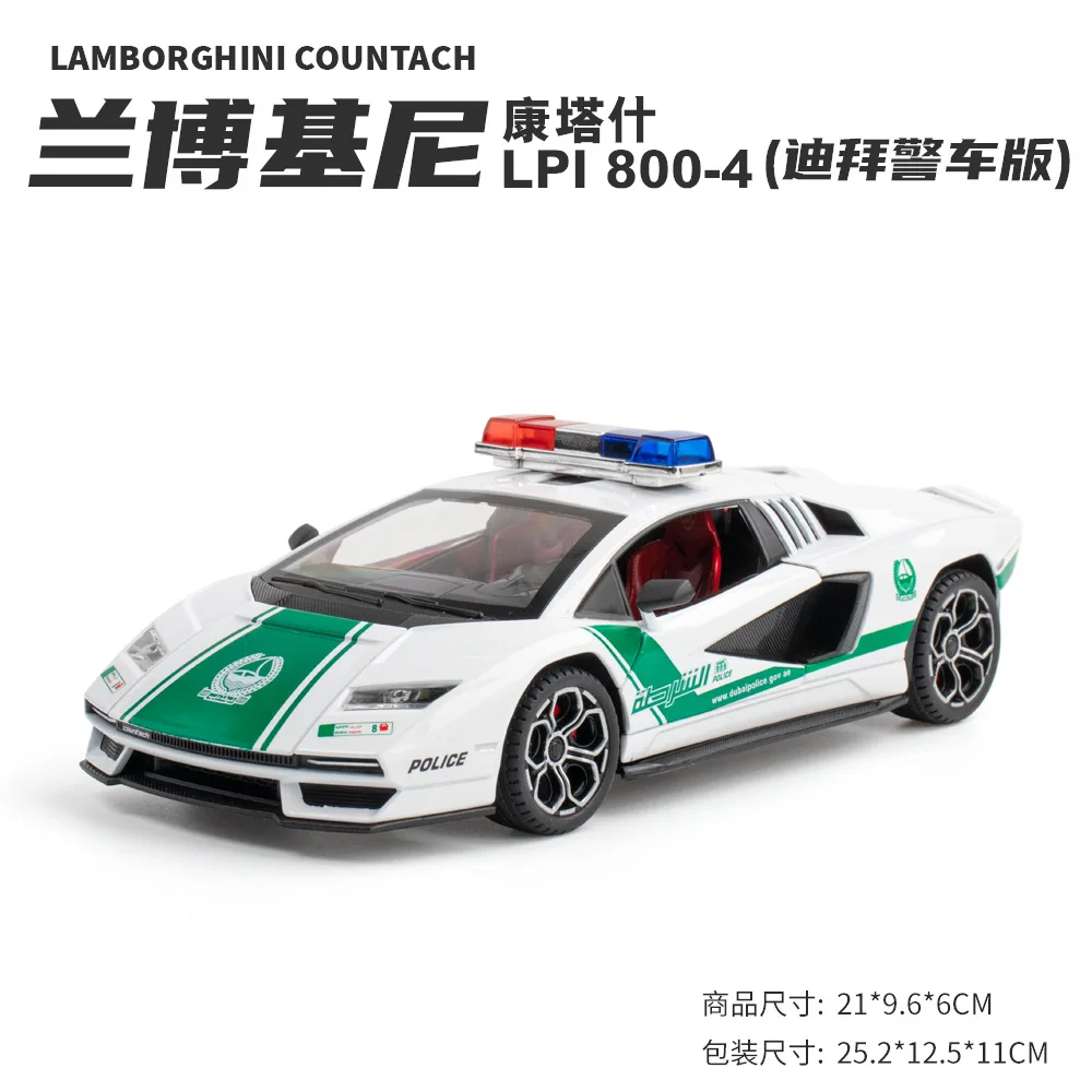 Lamborghini Police Cars Toys
