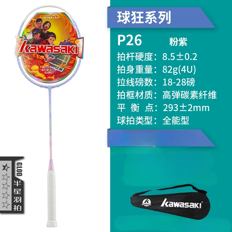 Kawasaki Original New PASSION P25/26 4U 24T High Modulus Graphite ...