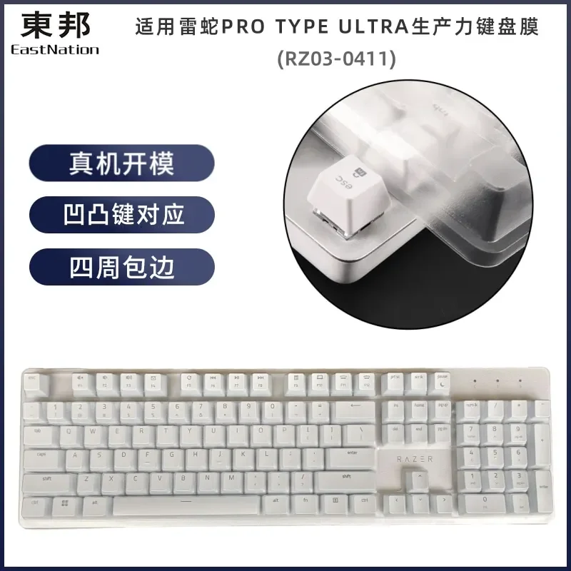 TPU-Razer-Pro-Type-Ultra-RZ03-0411.jpg