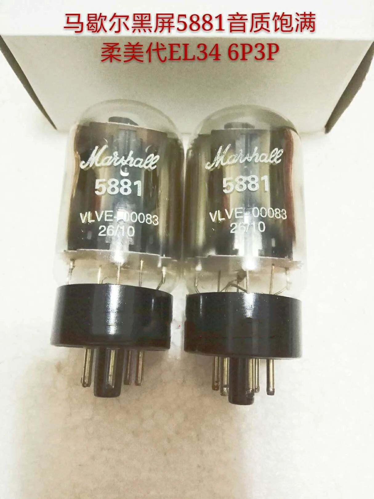 New early Marshall 5881 tube U top generation 6L6GC 6P3P 6N3C 6CA7 EL34 ...