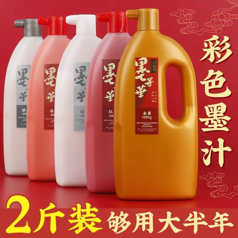 Yun Yuan Ge Mo Fang Hua Jin 잉크 골드 파스텔 잉크 브러시, 캘리그라피 특수 레드 잉크, 시나바 잉크 ...