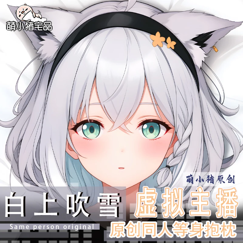 Game-Hololive-Shirakami-Fubuki-Double-sided-Hugging-Body-Dakimakura ...