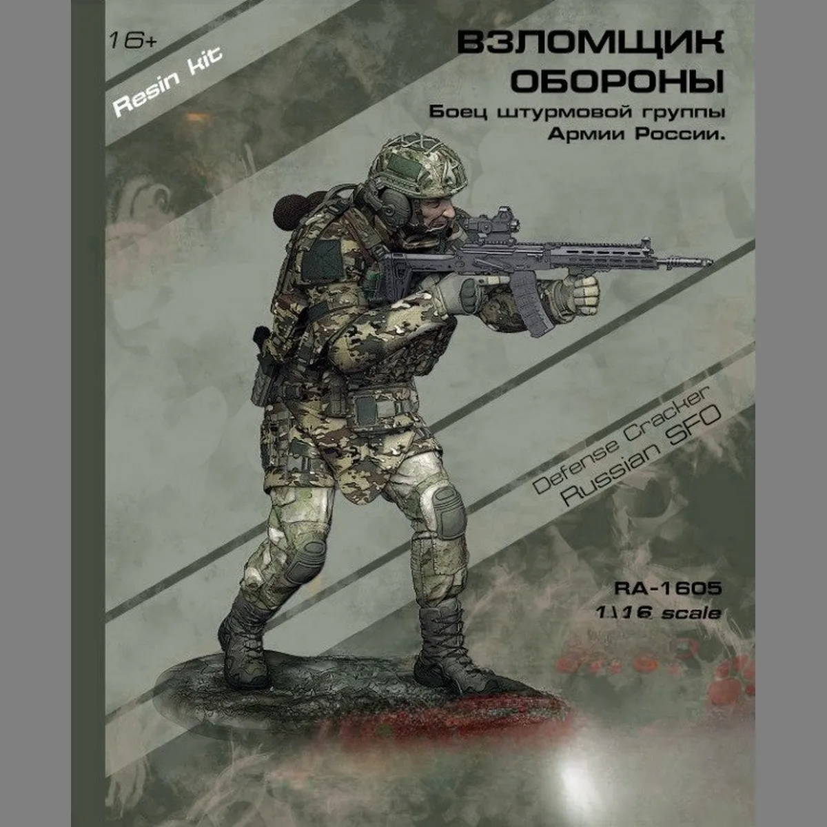 1/16 resin unpainted model kit, military theme, Russian Army assault ...