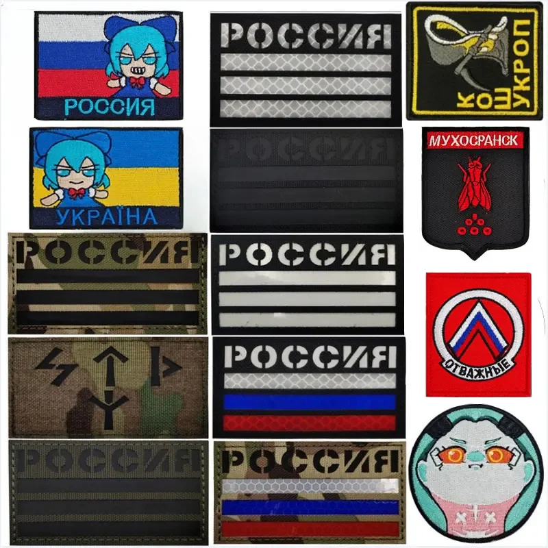 PMC-Reflective-Russian-Flag-Patches-for-Clothing-Tactical-Morale-Badge ...