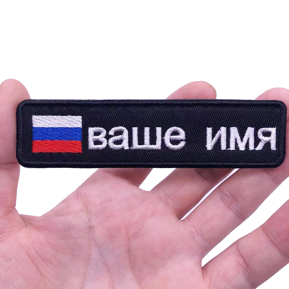 10X2.5cm Russian Flag Russia Custom Name Patch Stripes Badge Iron On ...
