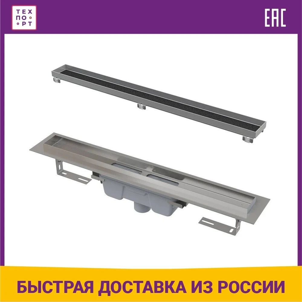 Shower Channel Alcaplast Professional With Grille Floor For Tiles ...