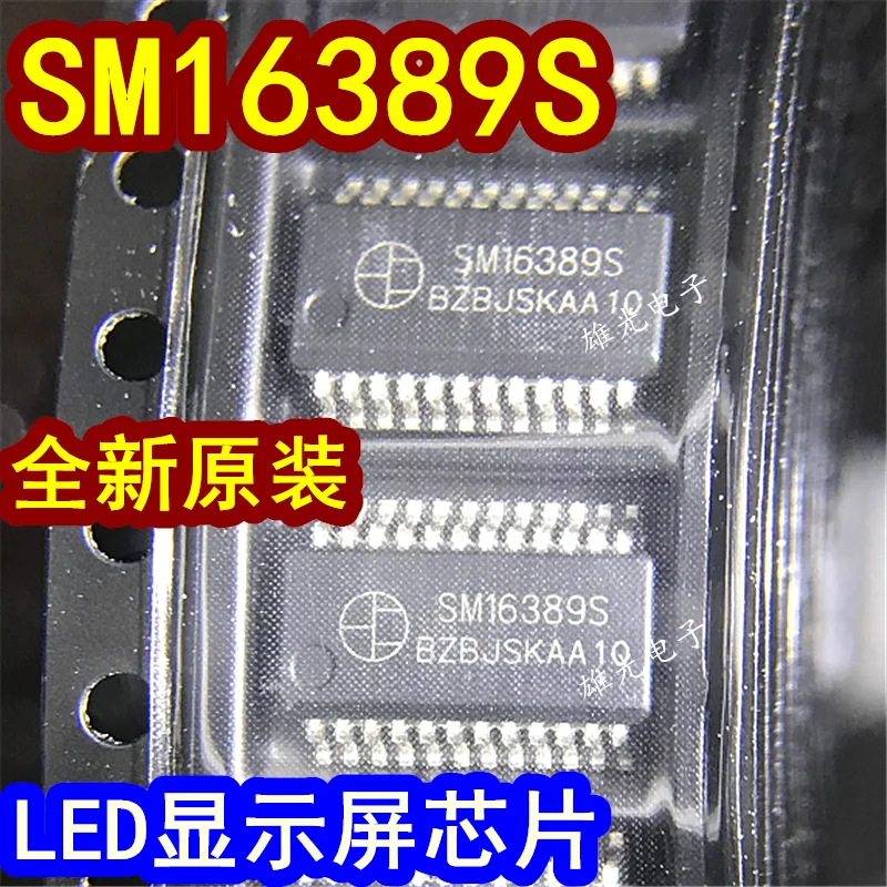 LED-QSOP24-SM16389-SM16389S-10.jpg