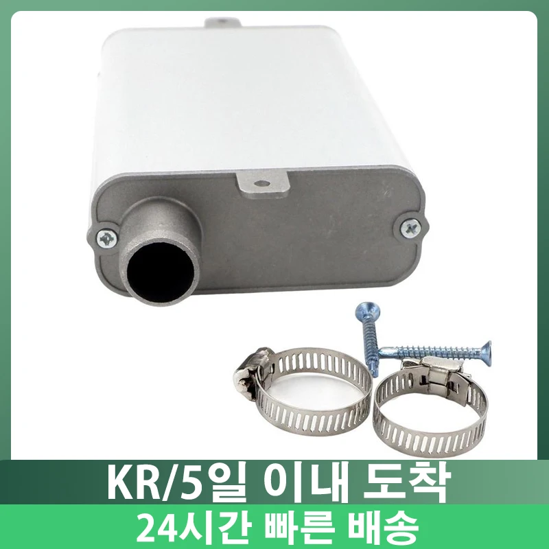 업그레이드 알루미늄 합금 배기 머플러 소음기 파이프 발전기 주차 히터 배기 파이프 소음 감소 머플러 24mm