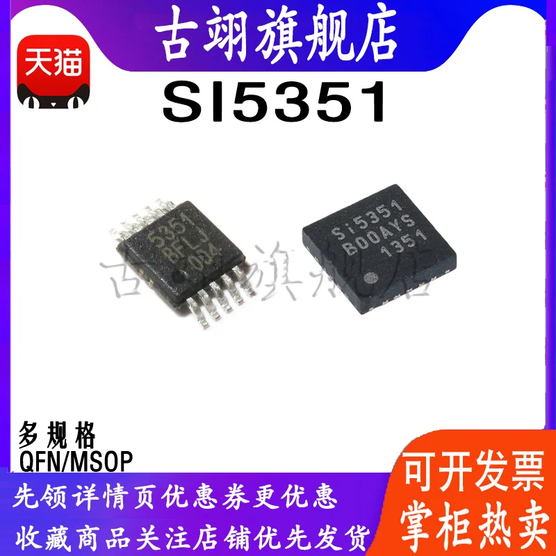 SI5351-A-B-C-GMR-GTR-3-channel-clock-signal-generator-module-8KHz ...