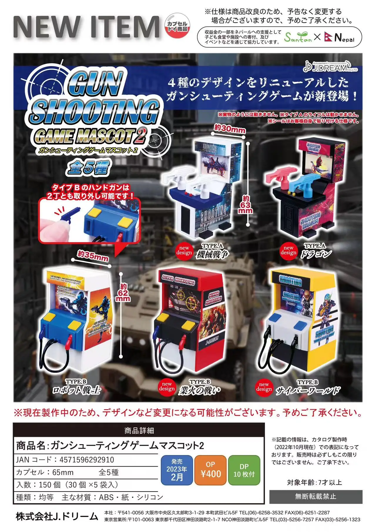 J-Dream-capsule-toys-gun-shooting-game-machine-mascot-2-miniatures-for ...
