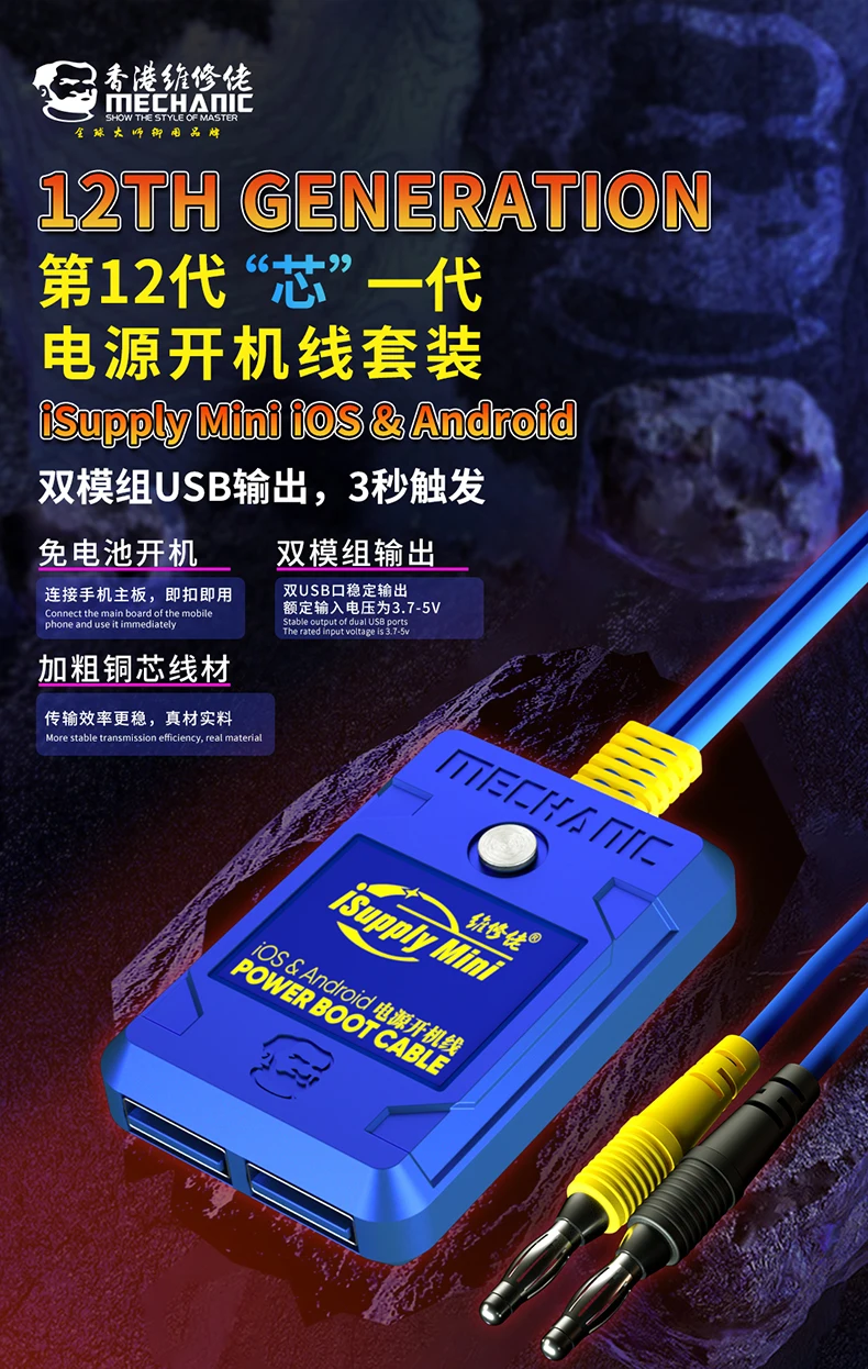 MECHANIC power Boot Cable Kit for Android - Acil Shop