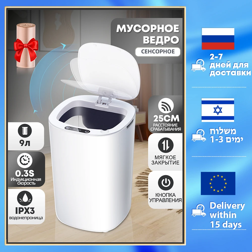 Smart Trash Bathroom | Bathroom Trash Bin Sensor | Smart Garbage Bin ...