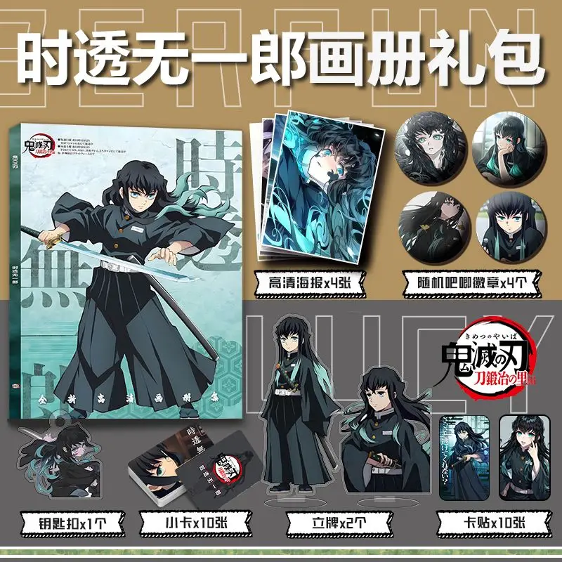 Tokitou-Muichirou-Demon-Slayer-Anime-Photobook-card-acrylic-stand ...