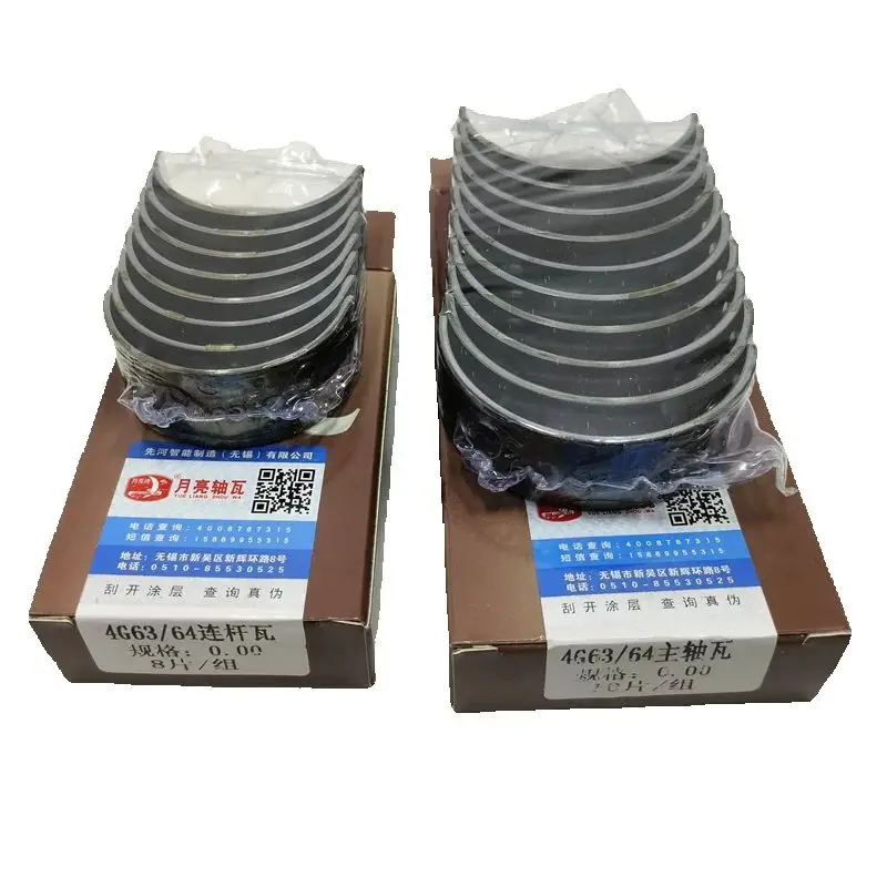Car 4G63 4G69 Engine Crankshaft Bush Connecting Rod Bush For Geely ...