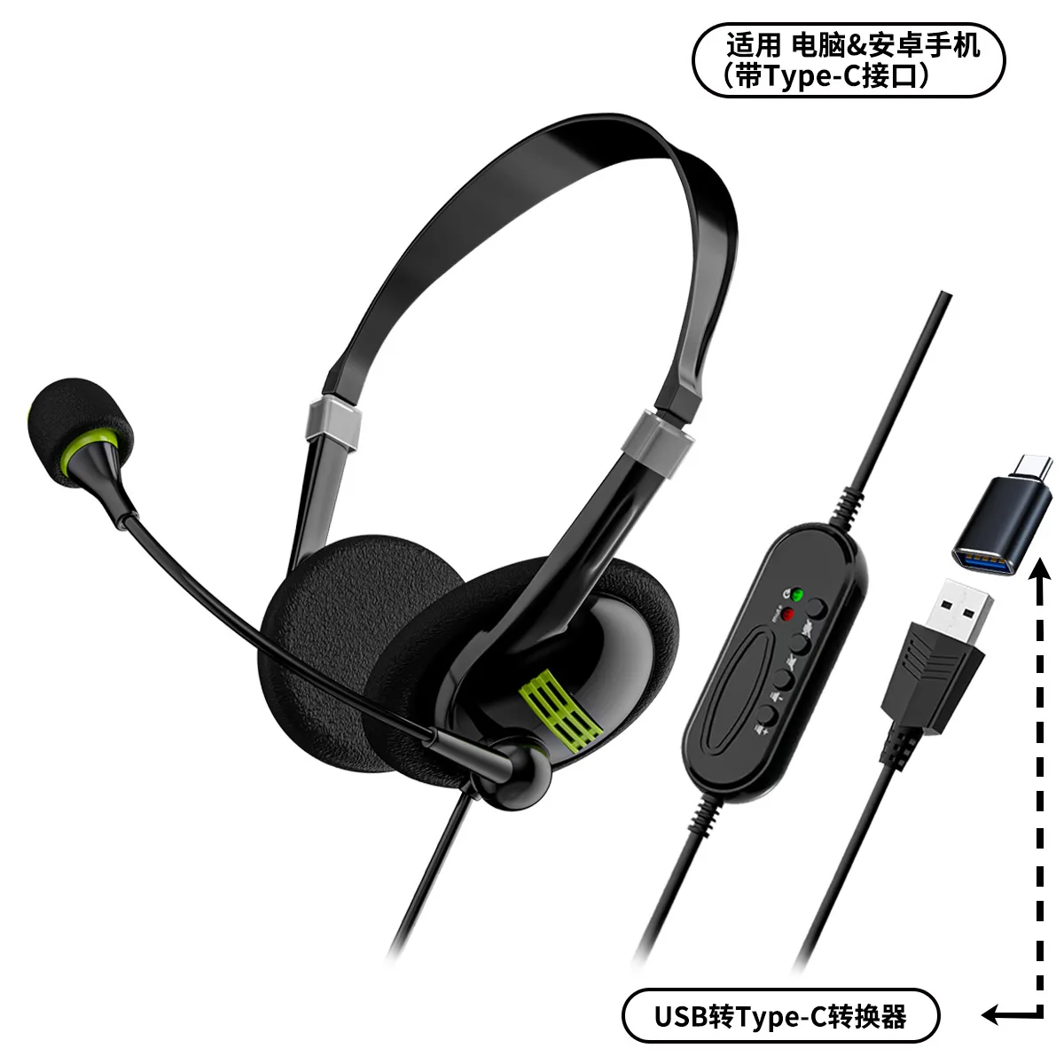 Students-online-course-USB-computer-business-headset-has-wire ...