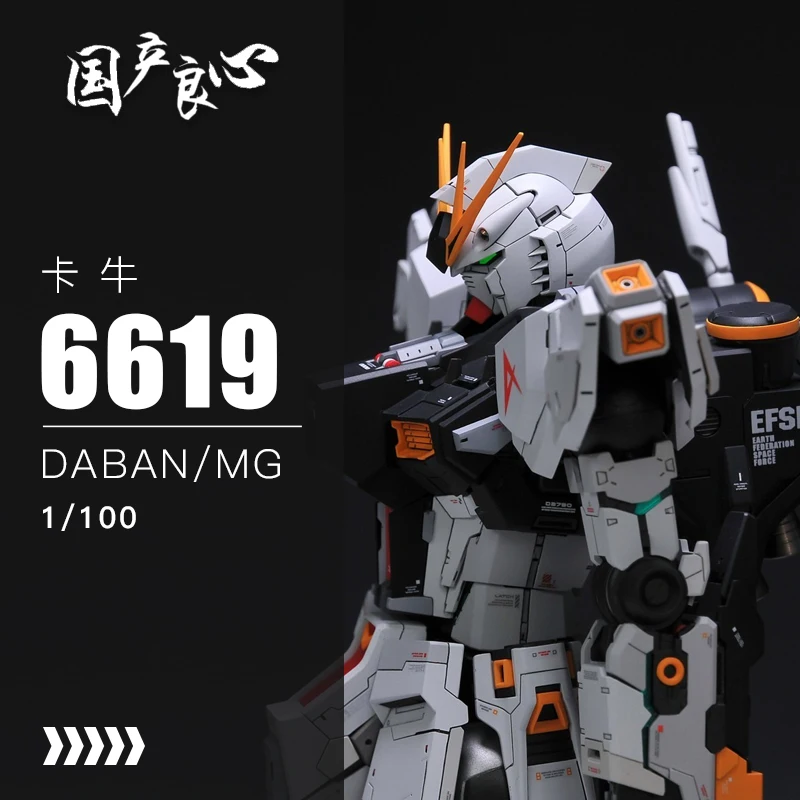 NOT Bandai Original DABAN 6619 6619s V Fighter Ver.Ka Action Figure ...
