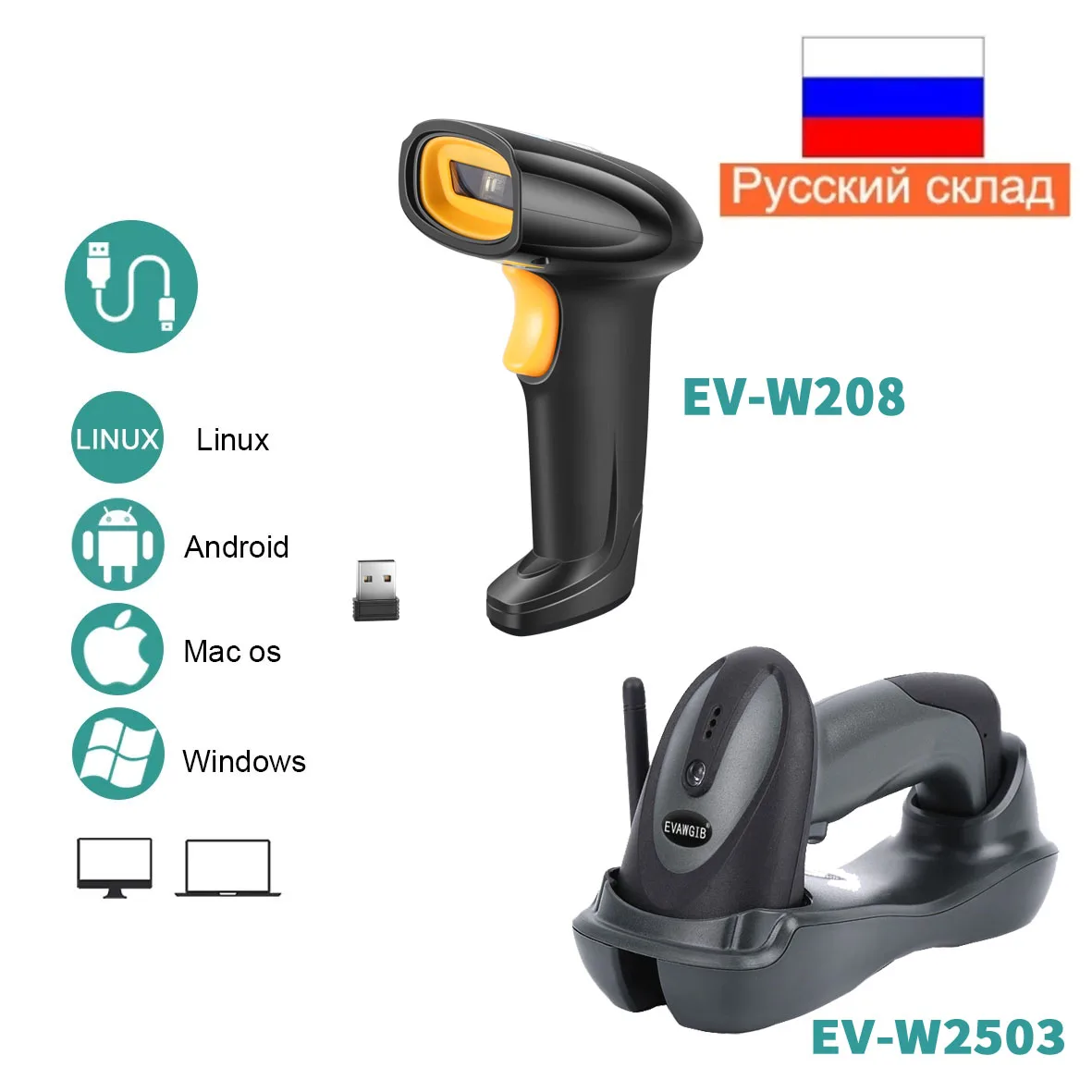 EVAWGIB-EV-W2503-2-4GHz-Wireless-Barcode-Scanner-Warehouse-Barcode ...