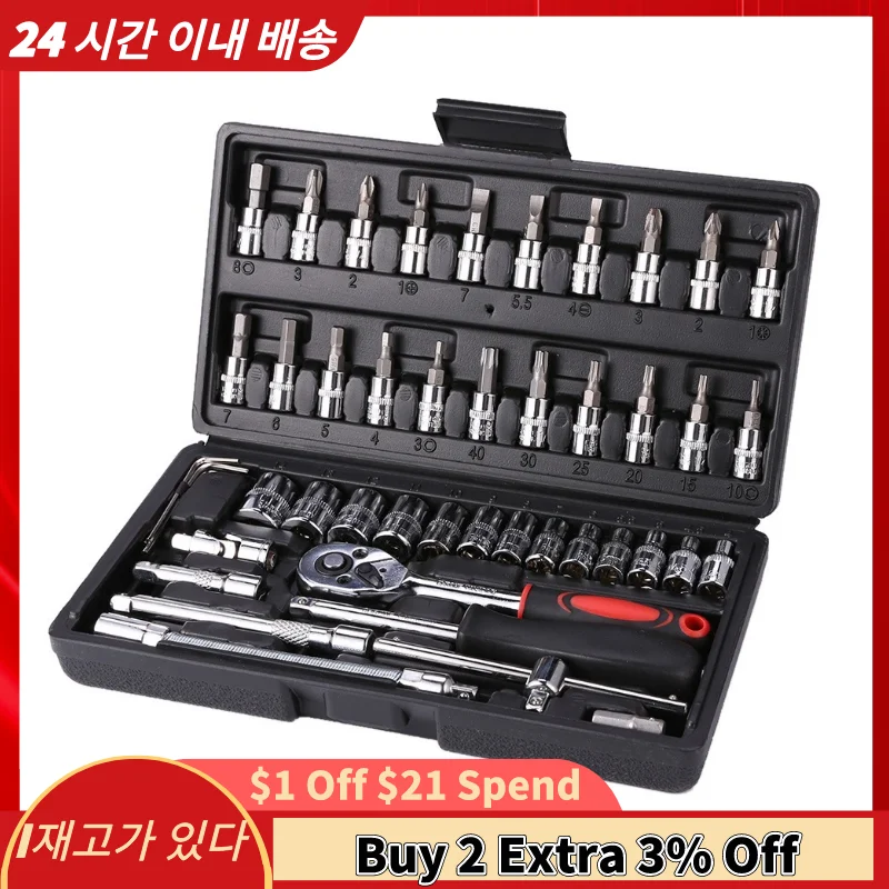 Hand Car Tool | Hand Tool Set - 46pcs Socket Ratchet Car Repair Tool ...