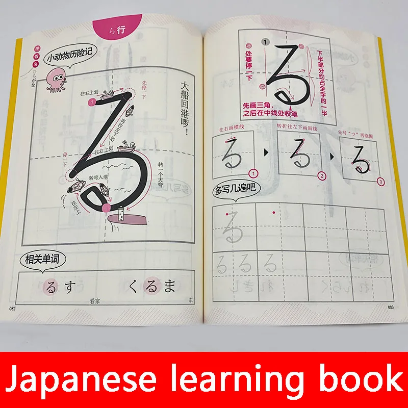 Japanese-Kana-Syllabary-Copybook-Lettering-Caligrafia-Livro-Escrever ...