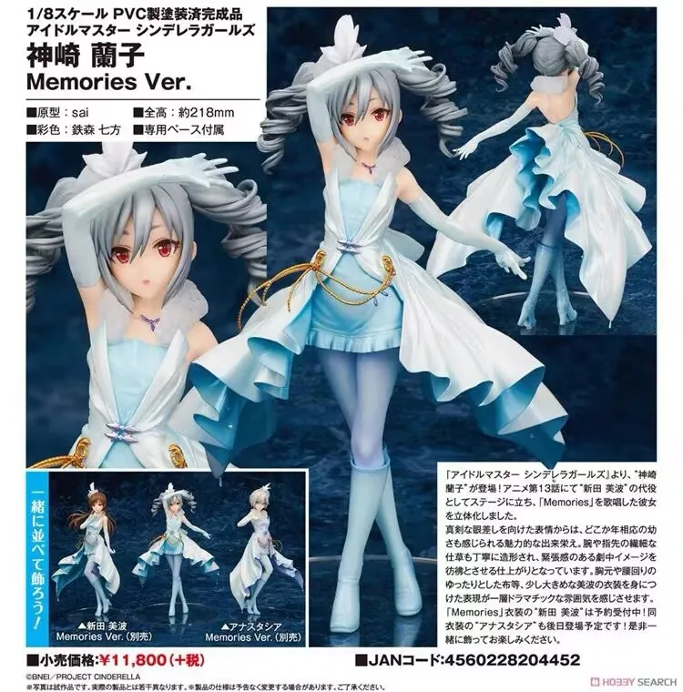 THE CINDERELLA GIRLS Kanzaki Ranko Memories 1/8 PVC Action Figure Anime ...
